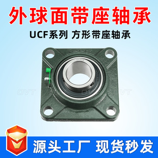 UCF204 UCF205 UCF205 UCF206 UCF207 208 带座外球面轴承 方形座-阿里巴巴