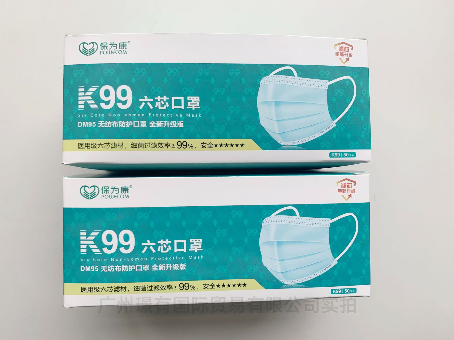 保为康K99一次性口罩三层防护过滤细菌安身宝9903防护成人口罩mas-阿里巴巴