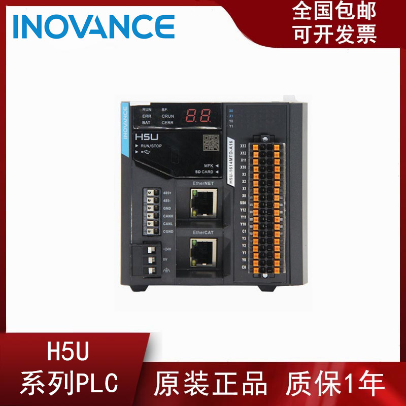汇川H5U可编程控制器H5U-1614MTD H5U-1614MTD -A8 -A16 8轴16轴-阿里巴巴