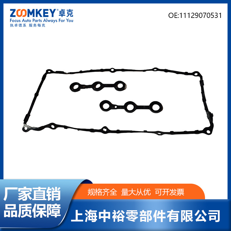 气门室盖胶垫-气门室盖胶垫批发、促销价格、产地货源 - 阿里巴巴
