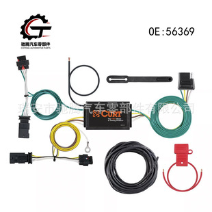 56369 56369 适用于2017-2019吉普Compass 拖车线束 跨境热卖-阿里巴巴