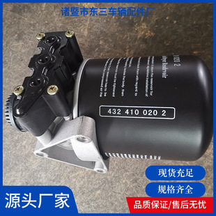厂家汽车零部件卡车空气干燥器总成 4324250010 适用沃尔沃曼柳汽-阿里巴巴