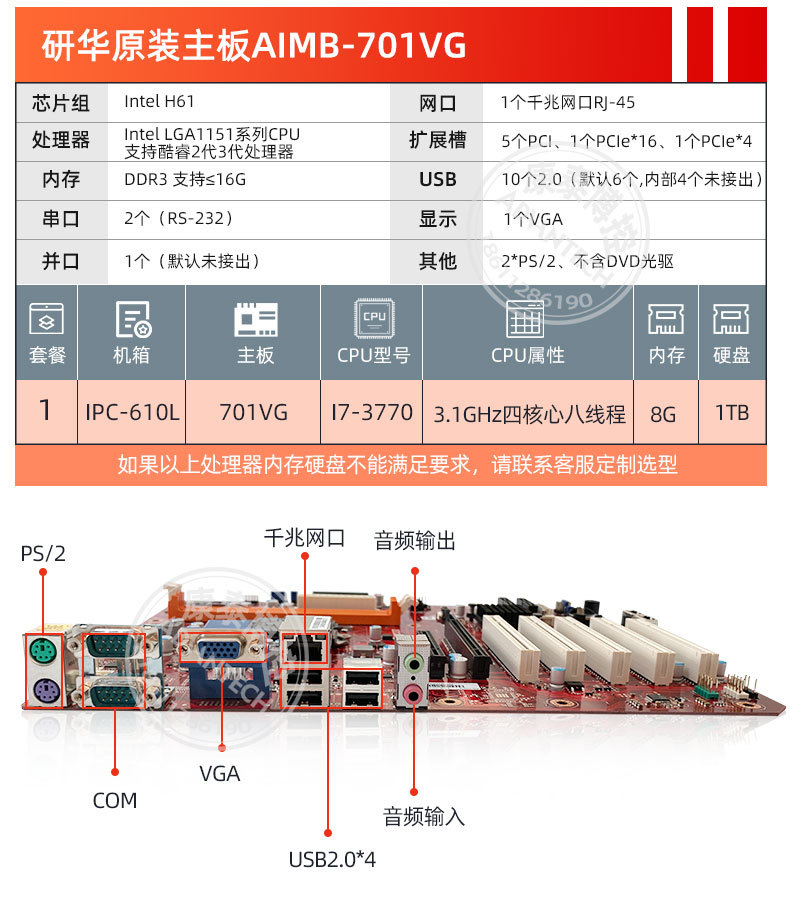 研华工控机原装主板IPC-610L台式一体机 工业电脑 4U服务器包邮-阿里巴巴