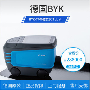 德国原装BYK桔皮仪 BYK 7400 桔皮仪 3 dual-阿里巴巴