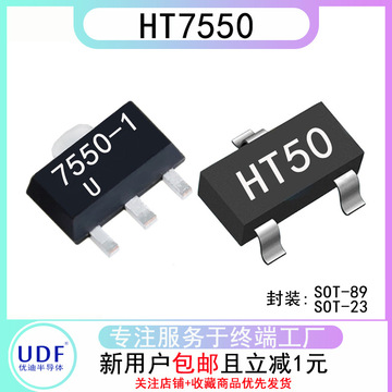 UDF优迪HT7550-1 SOT-89/23 7550A 30V 三端稳压器ic稳压管HT7550-阿里巴巴