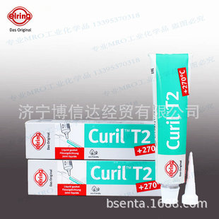 德国爱尔铃Elring Curil T2耐油抗振动高温发动机液体垫片密封胶-阿里巴巴