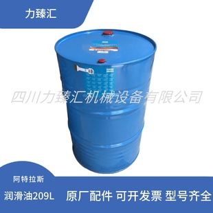 2901170200阿特拉斯XTEND DUTY全合成润滑油8000小时合成油209L-阿里巴巴