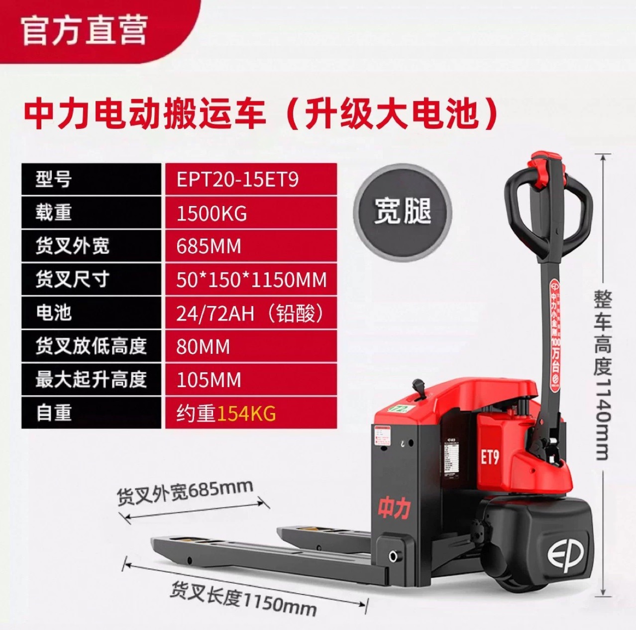 1.5吨中力电动叉车EPT20-15ET9液压搬运车升降托盘车小型叉车-阿里巴巴