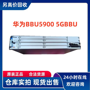 华为BBU5900机框 5G基站通信设备可配5G主控 UMPTG5/G3 UMPTE3/E5-阿里巴巴