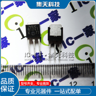 2SB1261 B1261 原装TO-251 直拍 主图-阿里巴巴