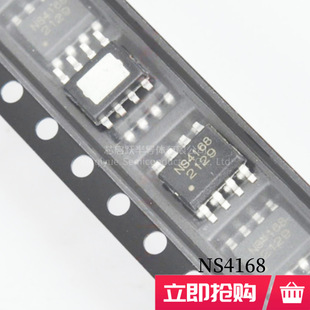 原装正品NS4168 封装ESOP-8-EP 纳芯威 D类音频功率放大器芯片-阿里巴巴