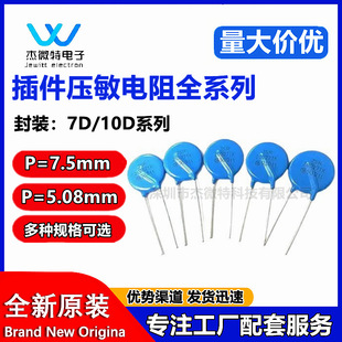 优势现货10D471K直插压敏电阻 抗雷击7D471插件压敏电阻器10D561K-阿里巴巴