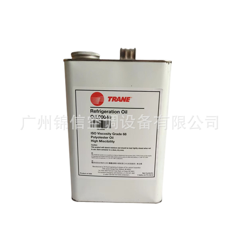 特灵空调配件冷冻油OIL0048特灵润滑油OIL0048特灵空调润滑剂48-阿里巴巴