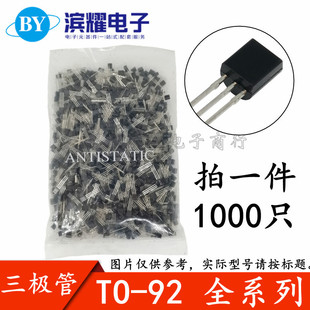正品 S9012 三极管 0.5A 40V PNP S9012 晶体管 TO-92直插-阿里巴巴