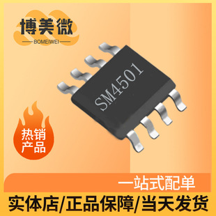 天源代理SM5401 MT8101代替HT4928充电升压2合一ic同步整流1A电流-阿里巴巴