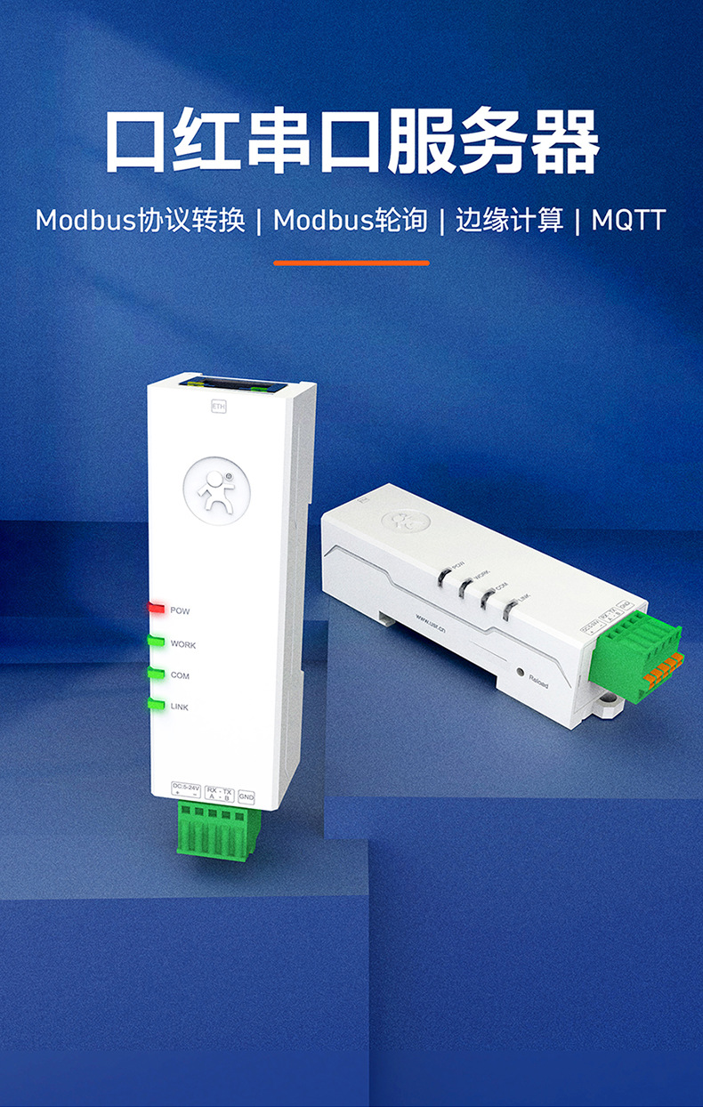 有人RS232/485转以太网单串口服务器Modbus小体积导轨式DR134/132-阿里巴巴