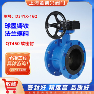 涡轮法兰蝶阀D341X-10/16Q手动蝶阀球墨铸铁涡轮管道软密封阀国标-阿里巴巴