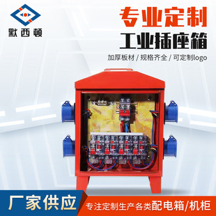 工业插座箱工地临时三级配电箱航空防爆快插座动力照明控制箱-阿里巴巴