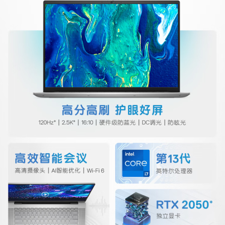 灵越 16-5630-1608S I5-1340P 16 512 锐炬80 16笔记本电脑可议价-阿里巴巴