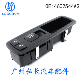 适用于道奇克莱斯勒吉普车电动主窗口开关玻璃升降开关4602544AG-阿里巴巴
