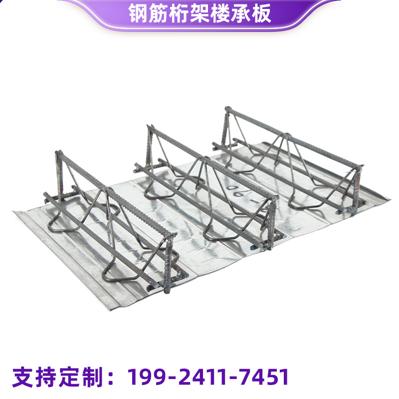 钢筋桁架楼承板 厂家TD3-70/HB2-80/600承重板 钢结构桁架楼层板-阿里巴巴