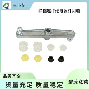 701711202 换档连杆继电器杆衬套适用于大众-阿里巴巴