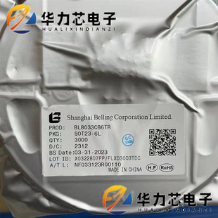 BL8033CB6TR SOT23-6 丝印GN8Z DC-DC同步降压芯片 BL贝岭 BL8033-阿里巴巴