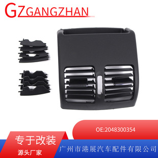 适用08-13年奔驰W204空调出风口 后中控通风格栅空调出风口格栅-阿里巴巴