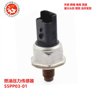 汽车发动机零配件燃油压力传感器55PP03-01 9307Z507A 8200584032-阿里巴巴