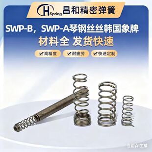 琴钢丝SWP-B/SWP-A琴韩国象牌耐疲劳材料高弹性弹簧高弹力-阿里巴巴