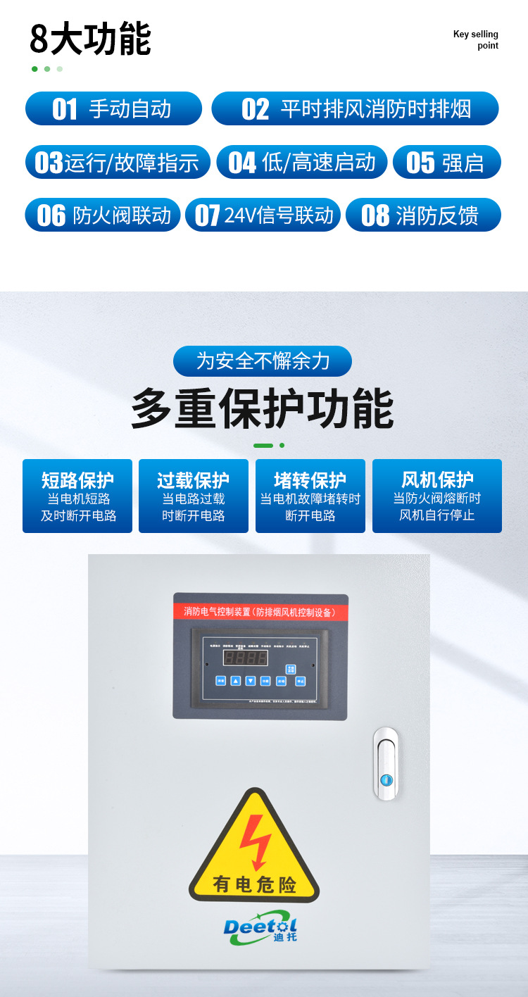 CCCF消防认证排烟风机控制箱DC24V防火阀联动单双电源AB签配电箱-阿里巴巴