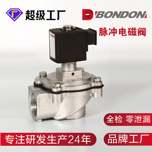 BONDON宝得铝合金电磁脉冲阀-阿里巴巴