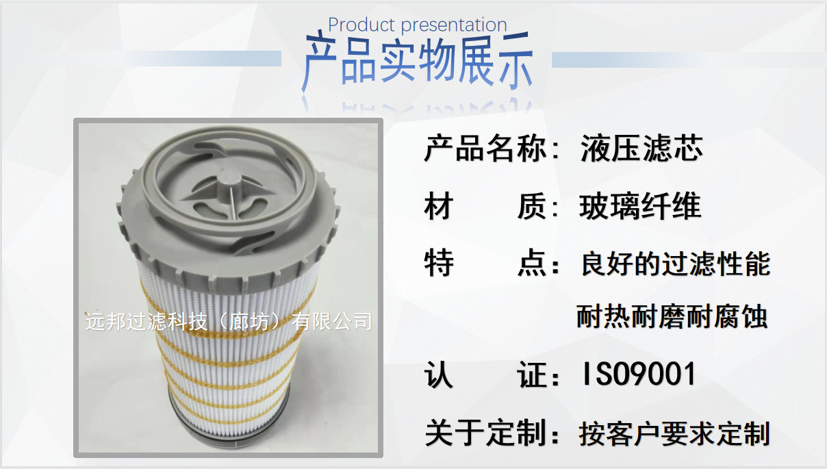 供应 颇克P767446 87708150农机液压油滤芯变速箱滤芯玻纤材质-阿里巴巴