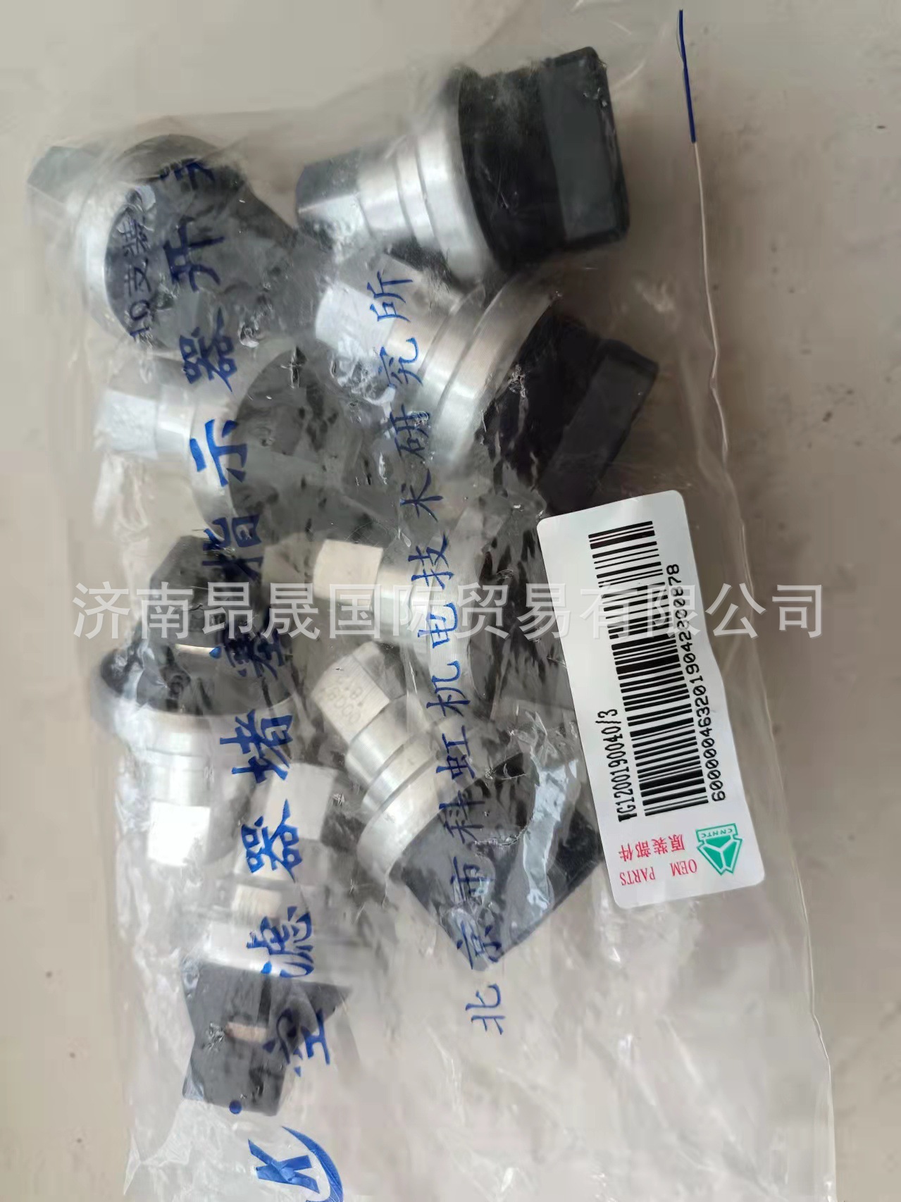 重汽HOWO T7H 汕德卡C7H C9H G7S TX 空滤器堵塞开关WG1200190040-阿里巴巴