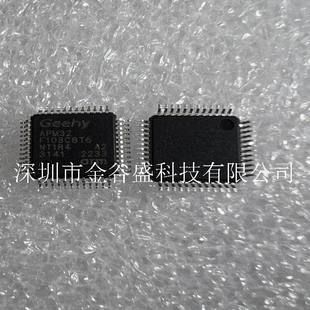 原装正品 APM32F103C8T6 LQFP-48 ARM Cortex-M3 32位微控制器MCU-阿里巴巴