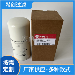 特灵油过滤器滤芯 FLR01592滤芯 特灵中央空调制冷压缩机油过滤器-阿里巴巴