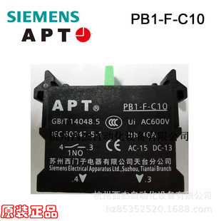 西门子APT 按钮附件；PB1-F-C10-阿里巴巴