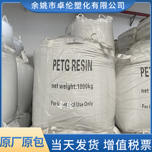 PETG华宏化纤WS-501N 注塑挤出高光泽高韧性电气应用塑胶原料颗粒-阿里巴巴