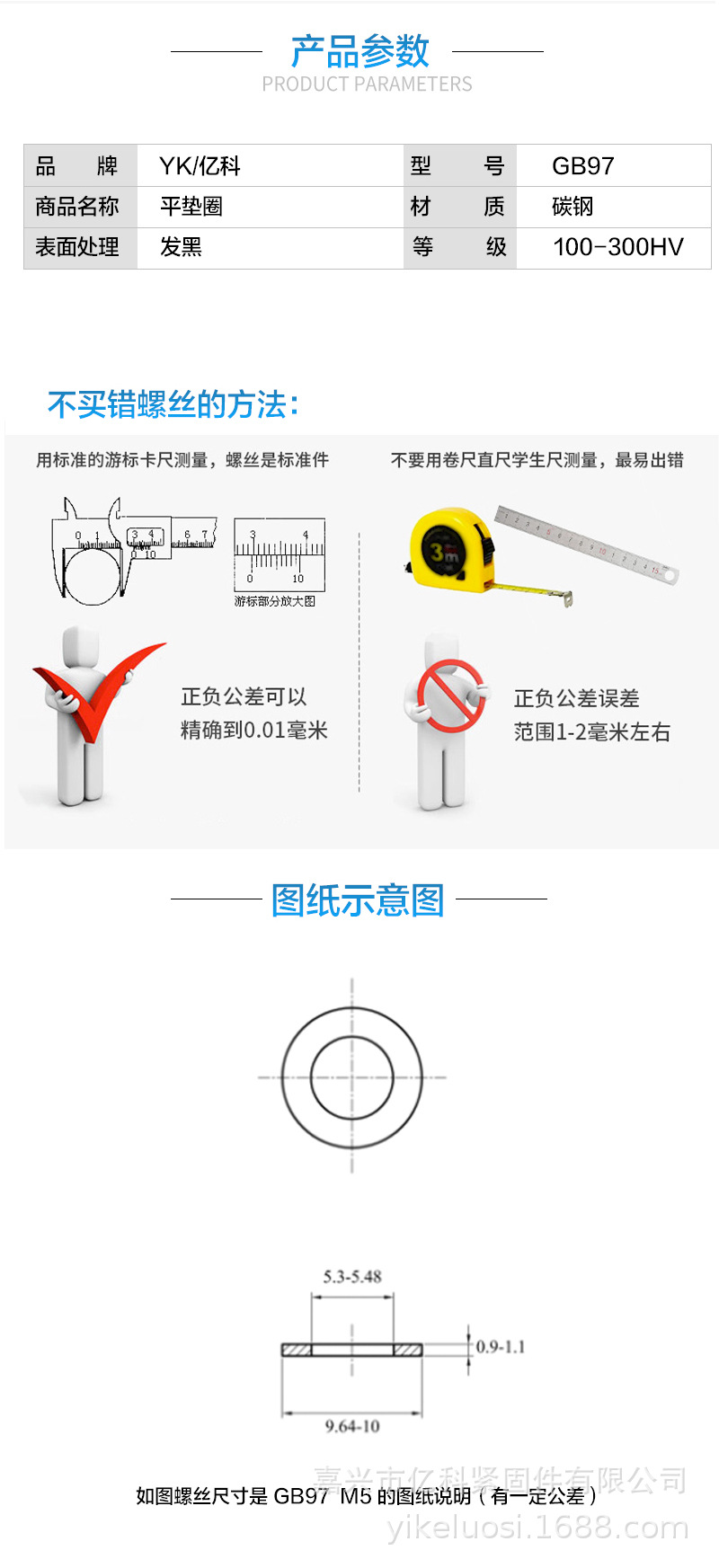 100HV 140HV 200HV 300HV 发黑 碳钢 平垫圈 GB97/DIN125-阿里巴巴