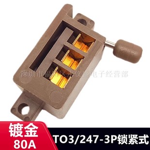 TO3P TO247 TO264 80A镀金测试座 高温老化座 有耳锁紧插座 直销-阿里巴巴
