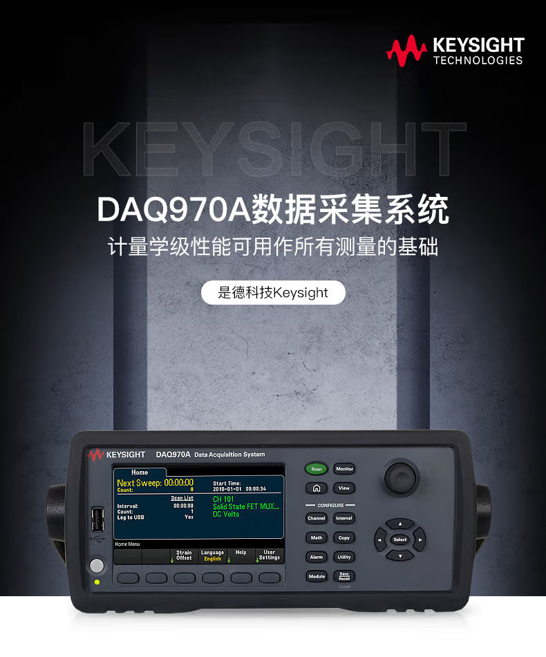 KEYSIGHT是德DAQ970A数据采集仪主机DAQ973A温度巡检记录DAQM901A-阿里巴巴
