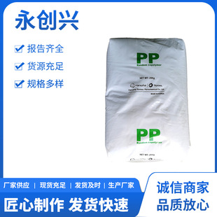PP韩华道达尔 RJ700 RJ580Z RJ760 RJ770 高流动高冲击聚丙烯颗粒-阿里巴巴