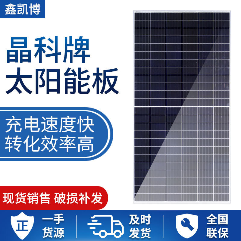 晶科光伏太阳能板,晶科光伏发电板,晶科太阳能板规格(第17页)_大山谷图库