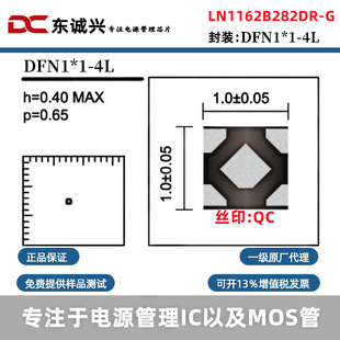南麟LN1162B282DR-G丝印QC对讲机专用LDO-阿里巴巴