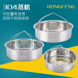 304不锈钢电饭锅蒸笼通用带手柄蒸屉内蒸笼架隔层配件电饭煲蒸格-阿里巴巴
