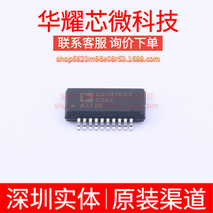 ADUM7643CRQZ 全新 ADUM7643CRQZ-RL7 封装QSOP-20 数字隔离器-阿里巴巴