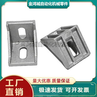 铝角码40系列铝角件压铸角座怡合达ABB11-G408-4040/4080/8080-阿里巴巴