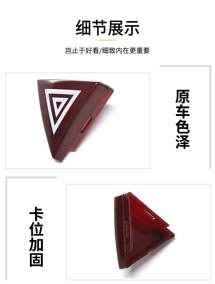 适用于奔驰S级W221危险灯开关双闪应急报警灯按钮按键2218706958-阿里巴巴