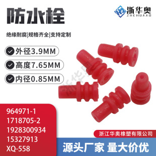 964971-1 /1718705-2 /1928300934 /15327913密封堵15441379-阿里巴巴