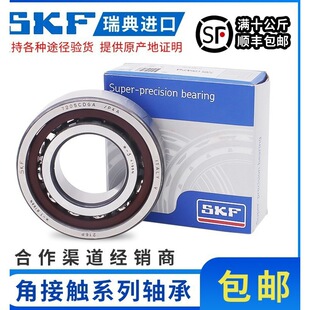 进口SKF轴承角接触7214 7215 CD ACD GA P4A DB 机床主轴配对轴-阿里巴巴
